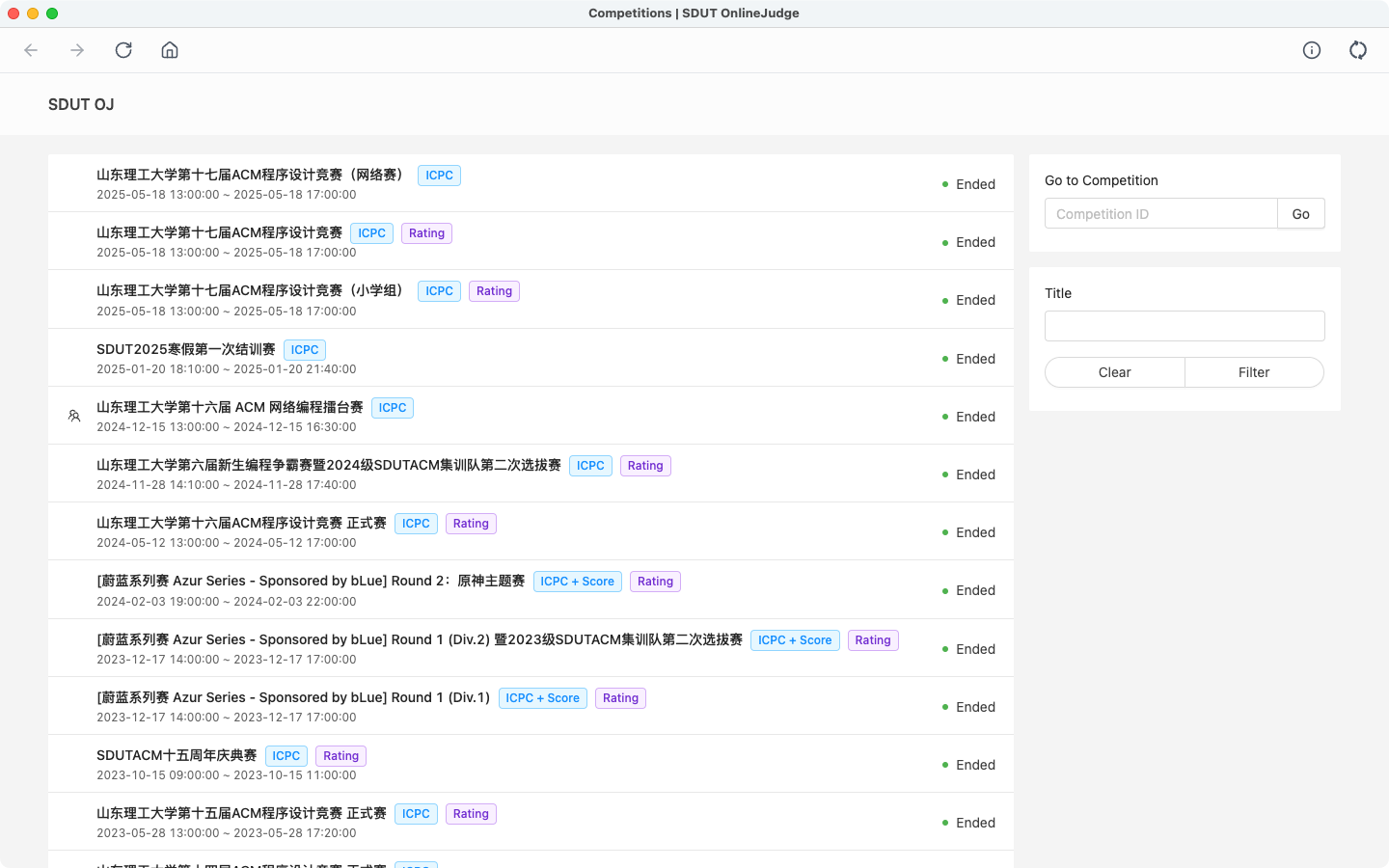 SDUT OJ 竞赛客户端